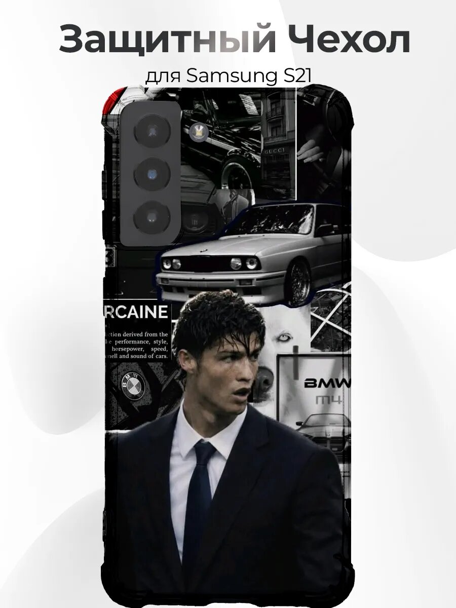 Чехол на Samsung S21 Роналду стиль костюм авто