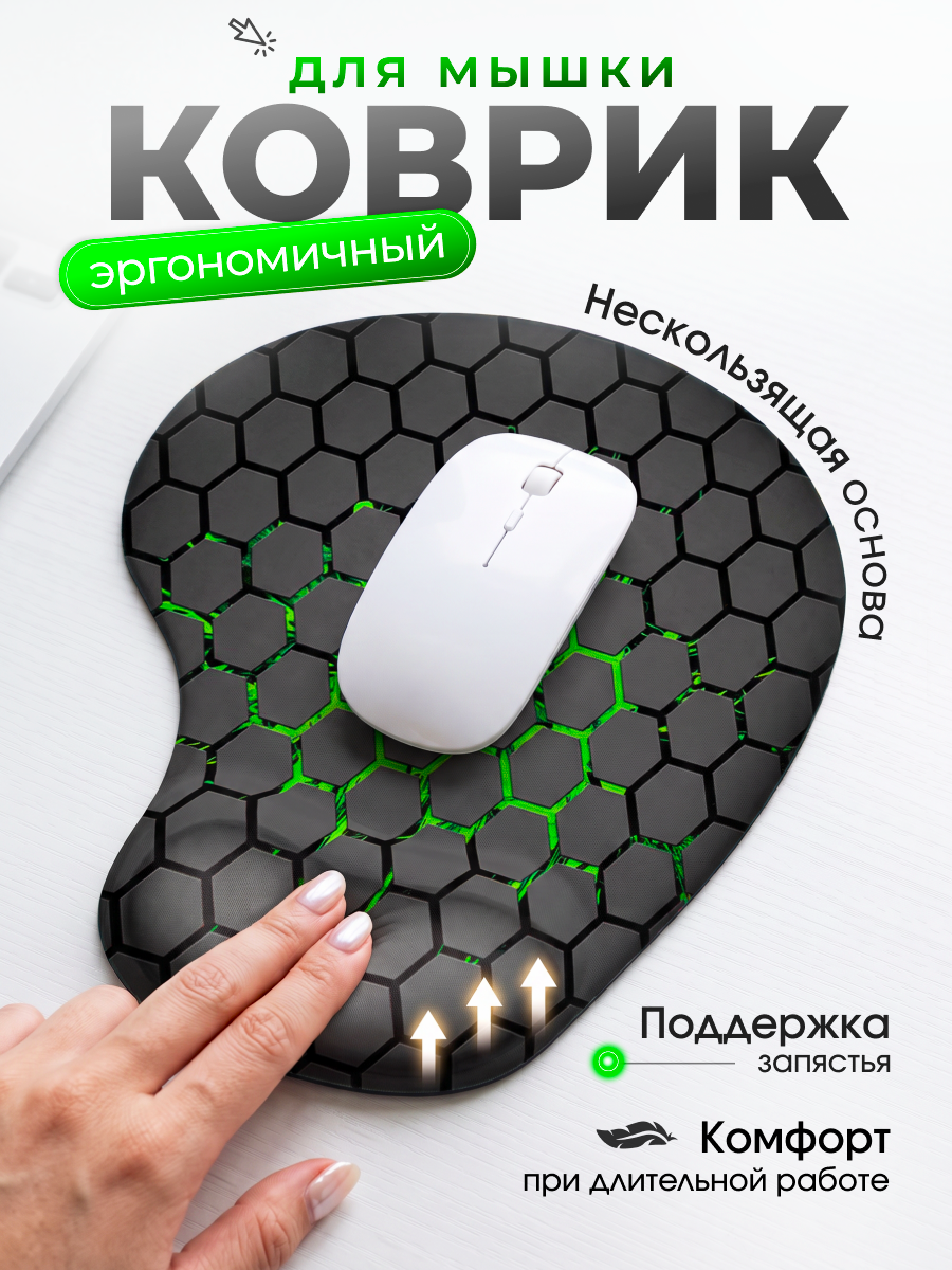 Коврик для мышки эргономичный с мягкой подушкой под запястье, маленький коврик для рабочего стола