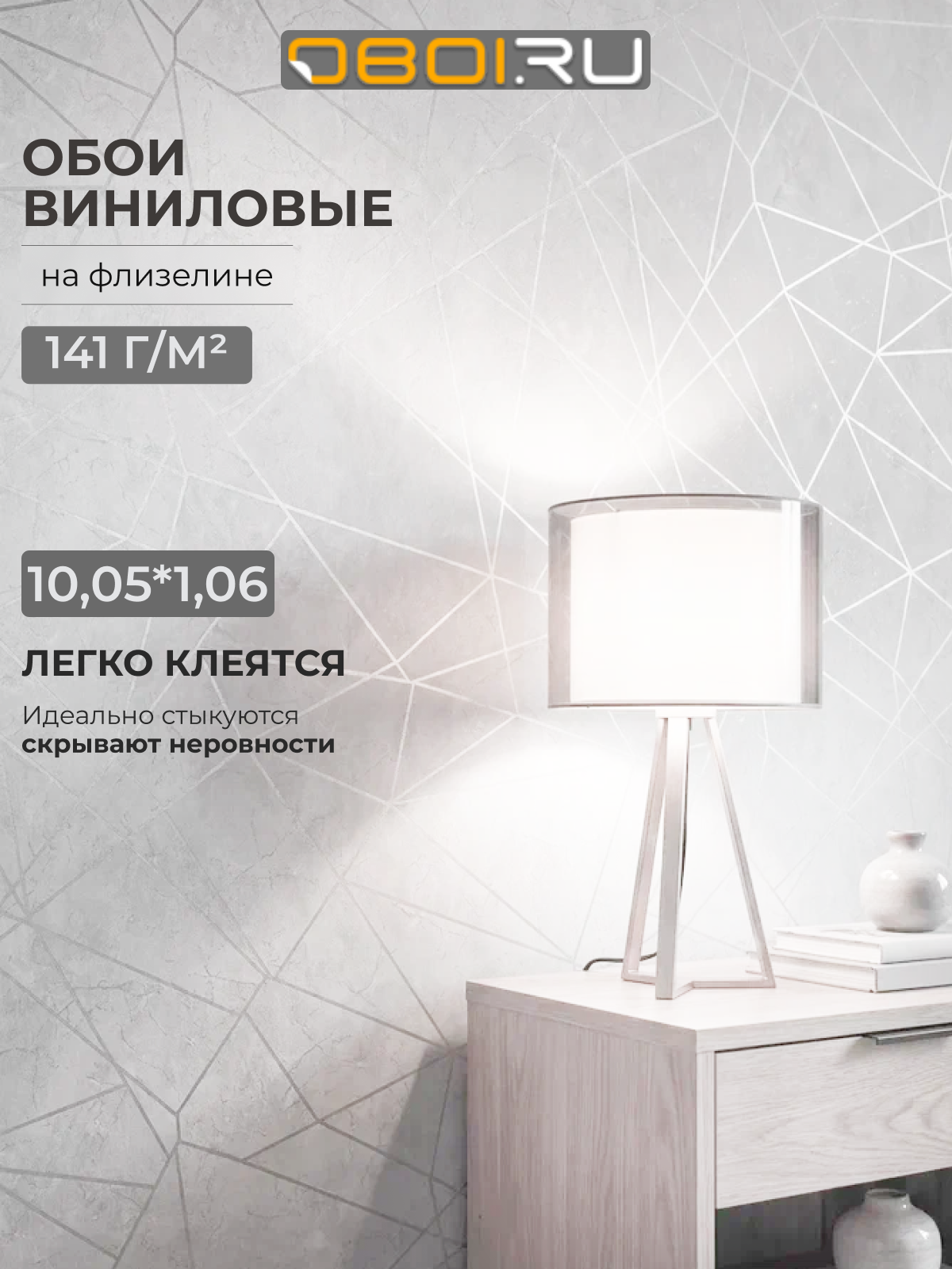 Виниловые обои для стен «Гэтсби», флизелиновая основа, вспененный винил, 1,06х10,05м, серые