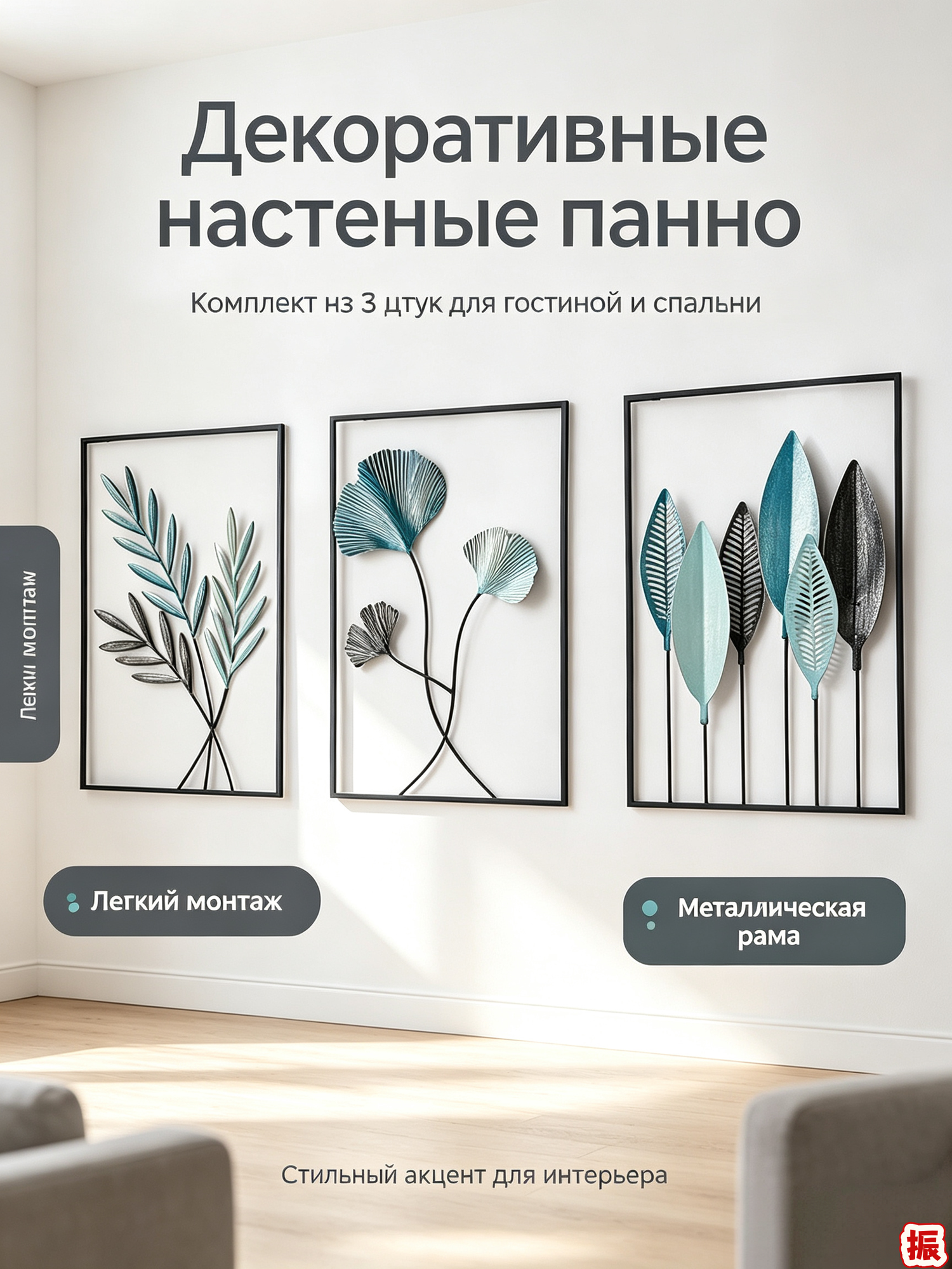 Отделка стен гостиной，3 штуки Панно на стену из металла , Черная рамка с цветными листьями，30x43CM，