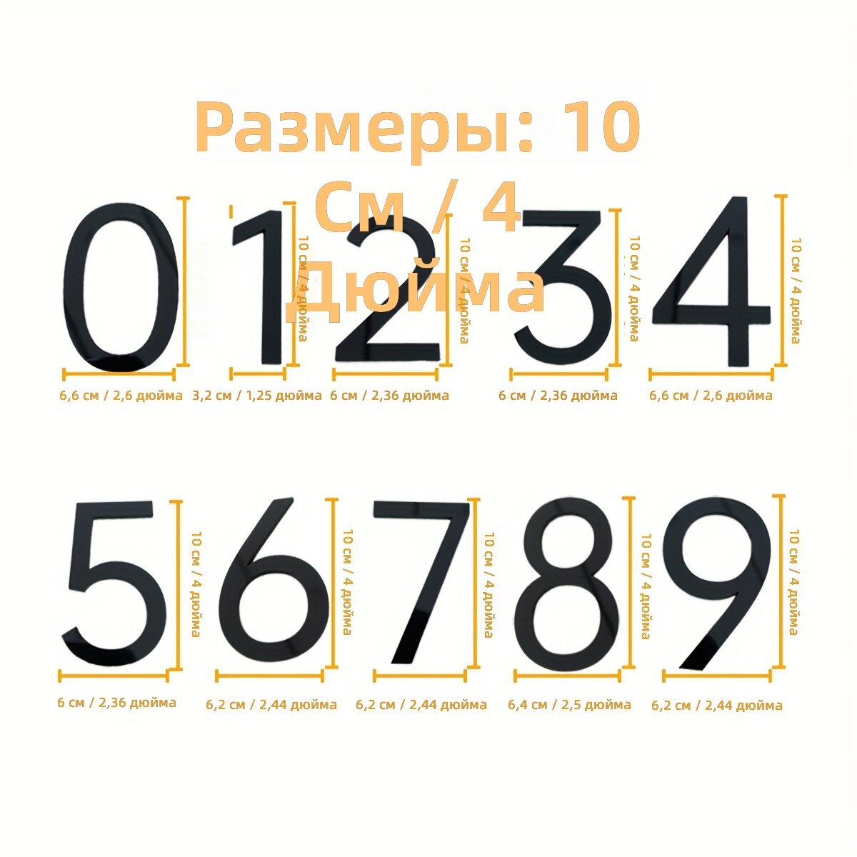 Черная акриловая адресная цифра 5, 10,16 см, самоклеящаяся, с напылением на обратной стороне, на постоянной клеевой основе, для входной двери, почтового ящика, квартиры, офиса, отеля