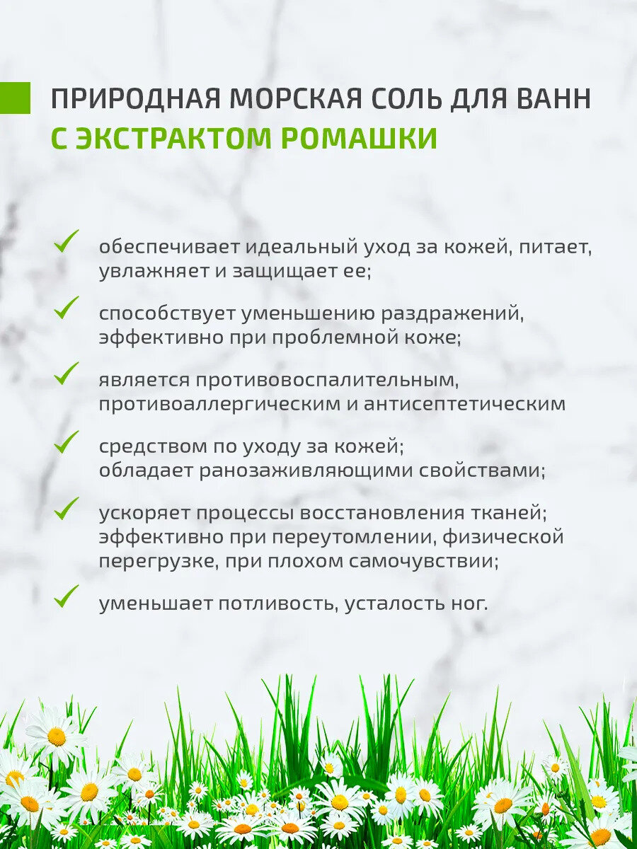 ГринПром Соль для ванны, 1000 г. ванная соль 1000 грамм 1 кг