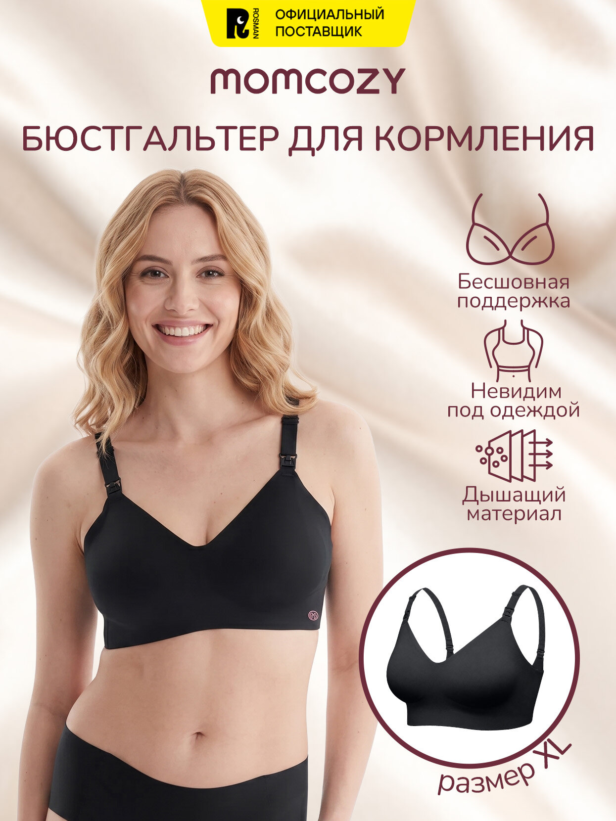 Бюстгальтер YN21