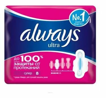 Always Прокладки Ultra Super 8 шт