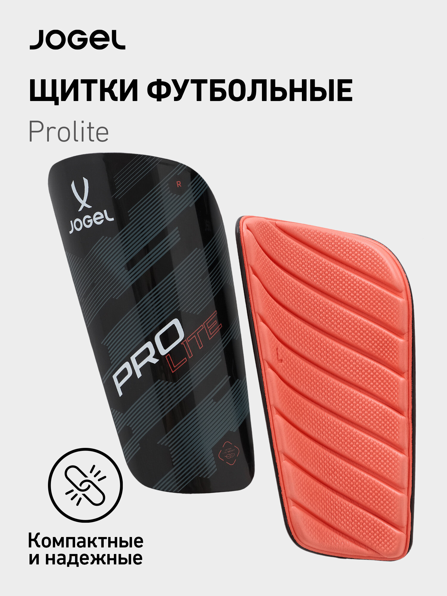 Щитки футбольные Jogel Prolite для детей и взрослых, размер M, цвет черно-красный