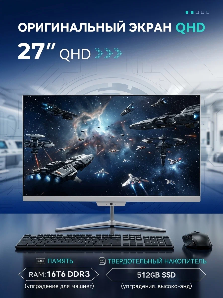 27" Моноблок (Intel Core i7-3610QM, RAM 16 ГБ, SSD 1TB, Intel HD Graphics , Windows 10 Pro), Русская раскладка