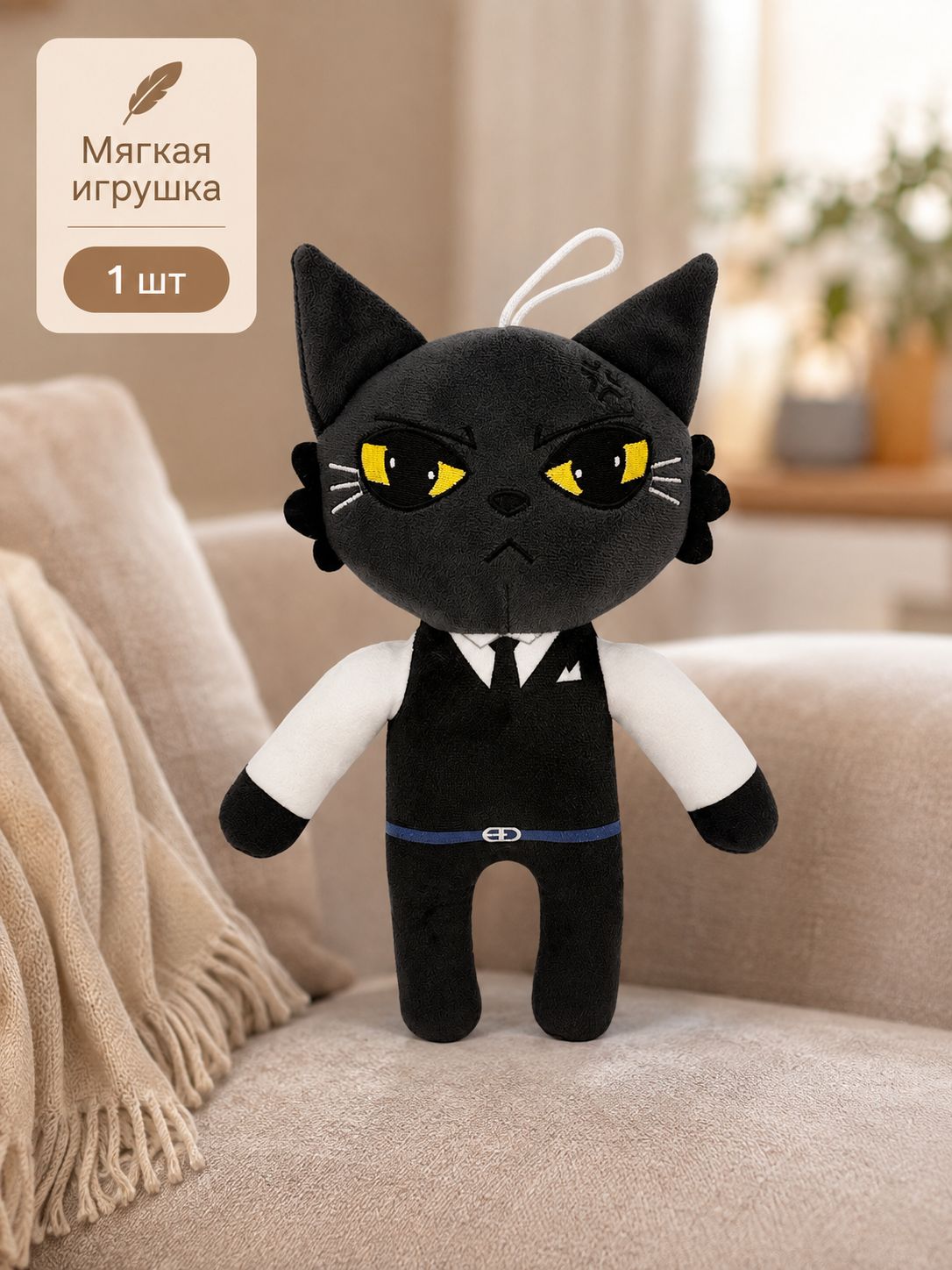 Плюшевый чёрный кот 28 см в костюме мягкая игрушка, декор, подарок