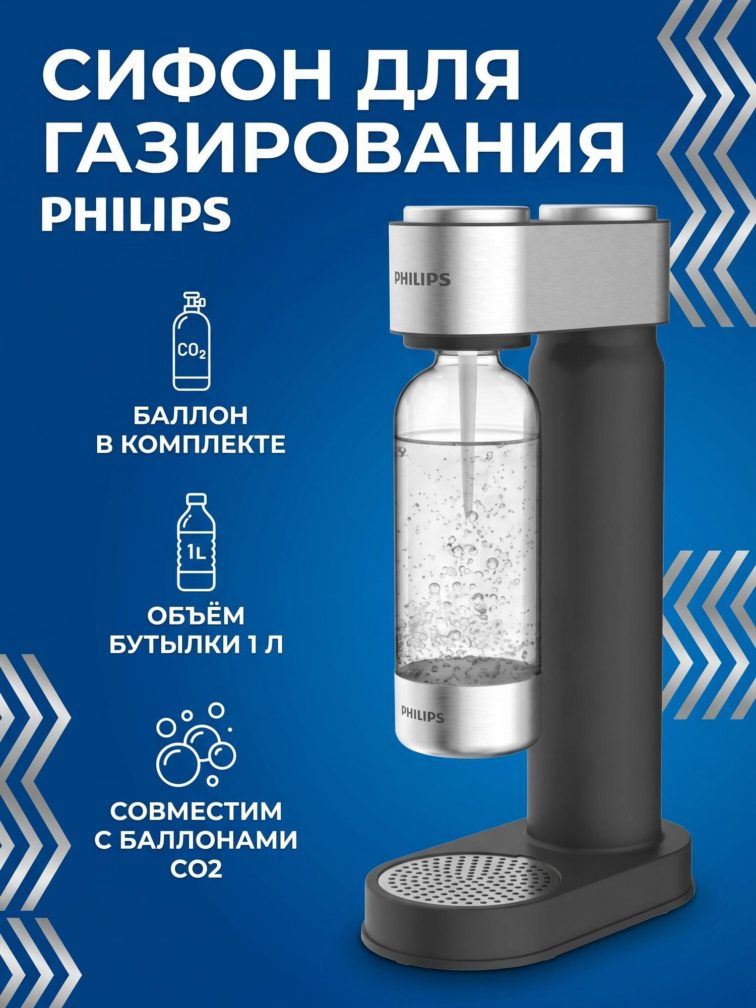 Сифон для газирования воды Philips GoZero ADD4902BK/10 черный