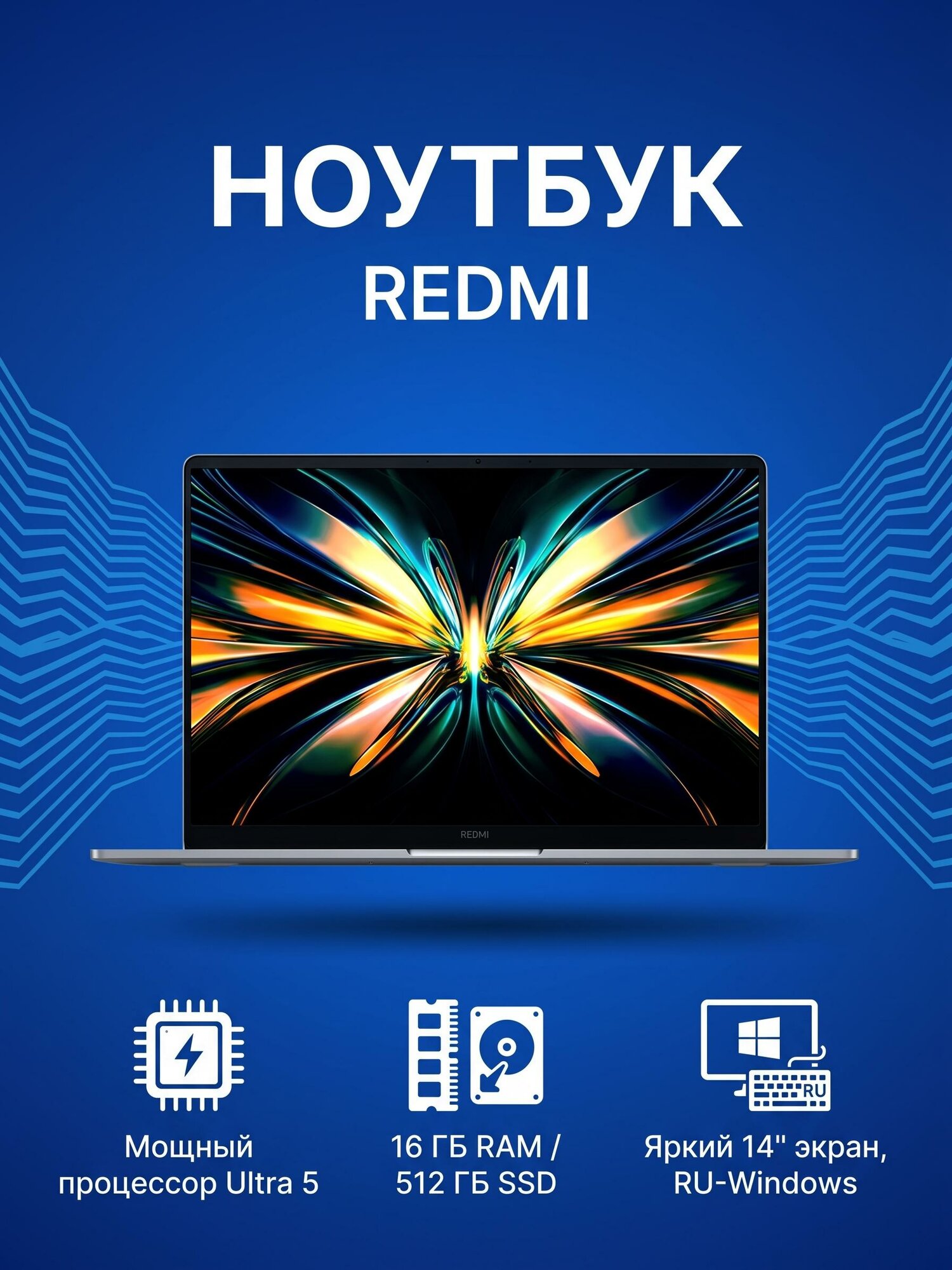 Ноутбук Redmi Book 14 2026 Ultra5-125H/16G/512G grey JYU4716CN, CN, RU-гравировка, RU-Windows