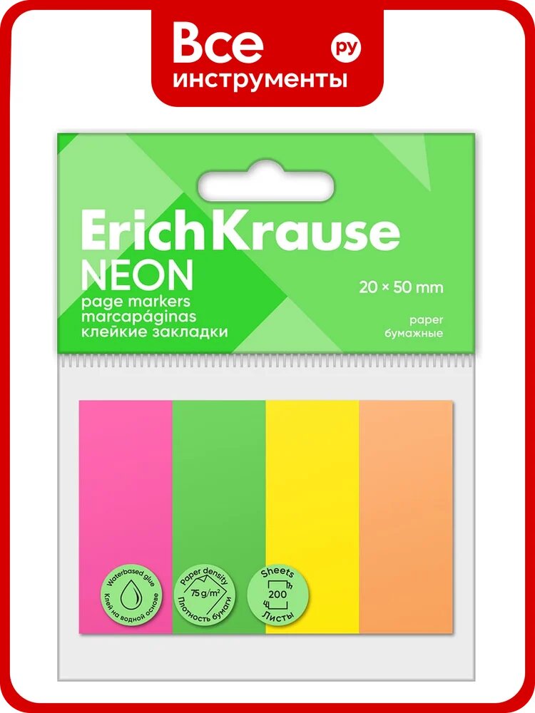 Клейкие закладки ErichKrause бумажные Неон, 20 x 50 мм, 200 листов, 4 цвета 61562
