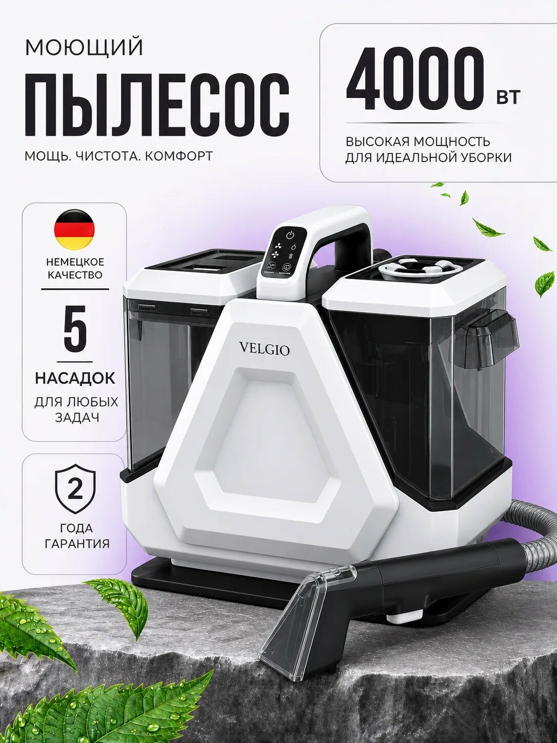 Моющий пылесос с паром для мебели, дома, ковров, салона автомобиля, 18000 Па/ 4000 Вт