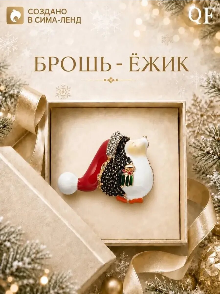 Комплект брошей