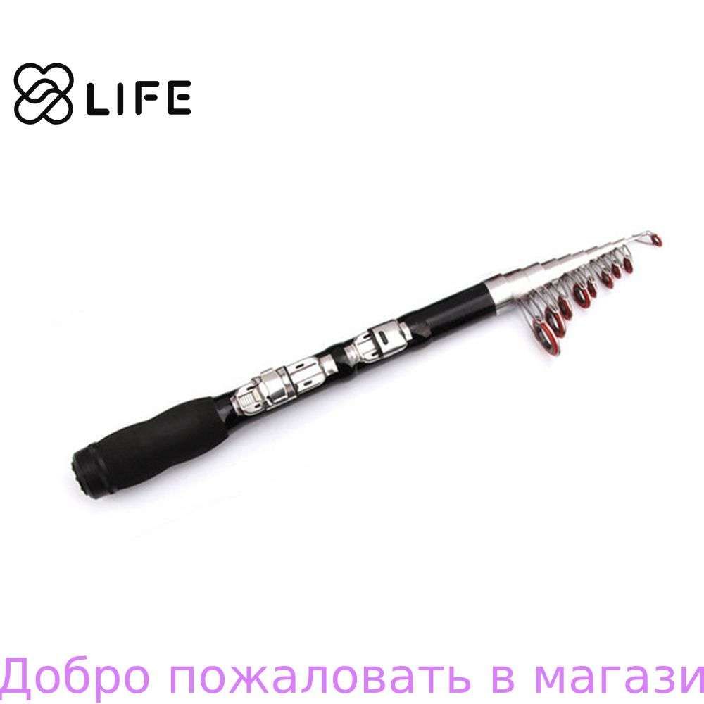 Удилище, рабочая длина: 120 см , до 5000 гр