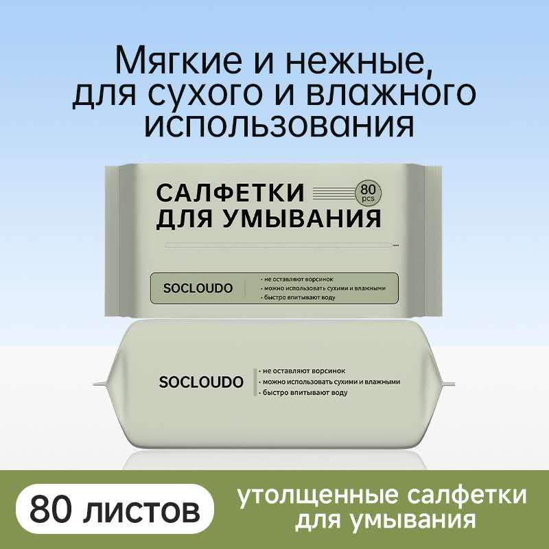 Бумажные полотенца, 80 шт.