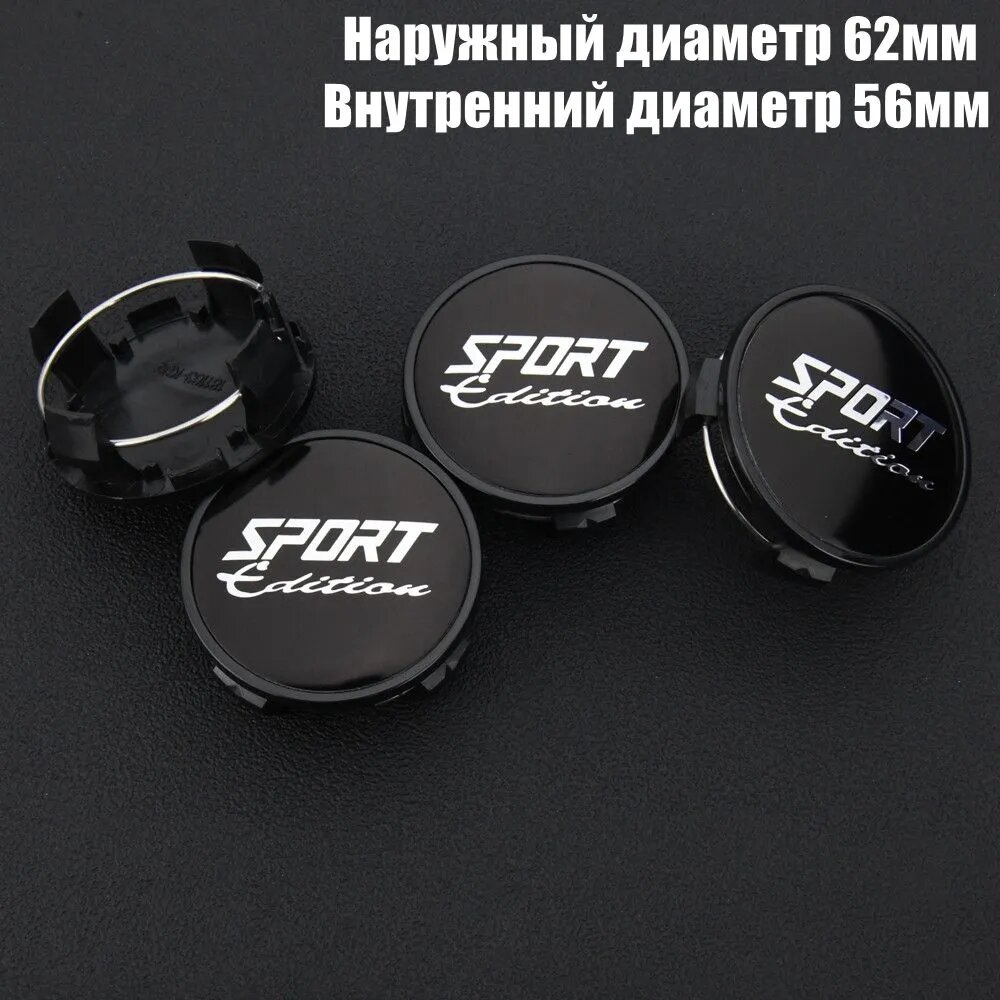 Колпачки на литые диски для Toyota 62мм/56мм/20мм комплект 4 шт SPORT Наклейка Заглушки ступицы пластик Черный