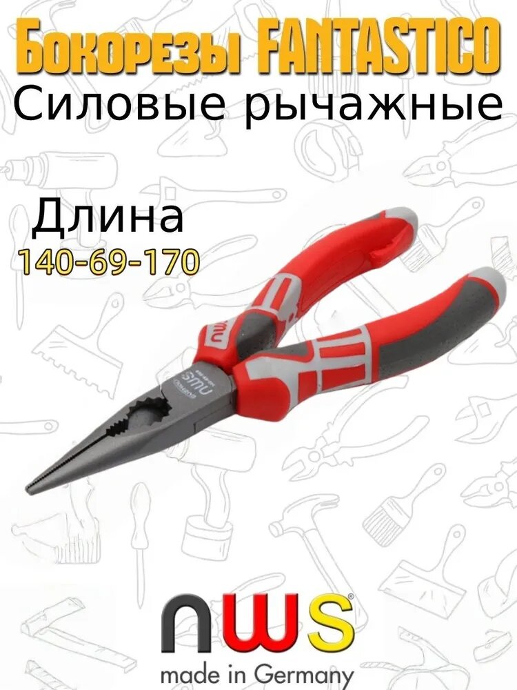 Пассатижи NWS CombiMax 180 мм 137-69-180