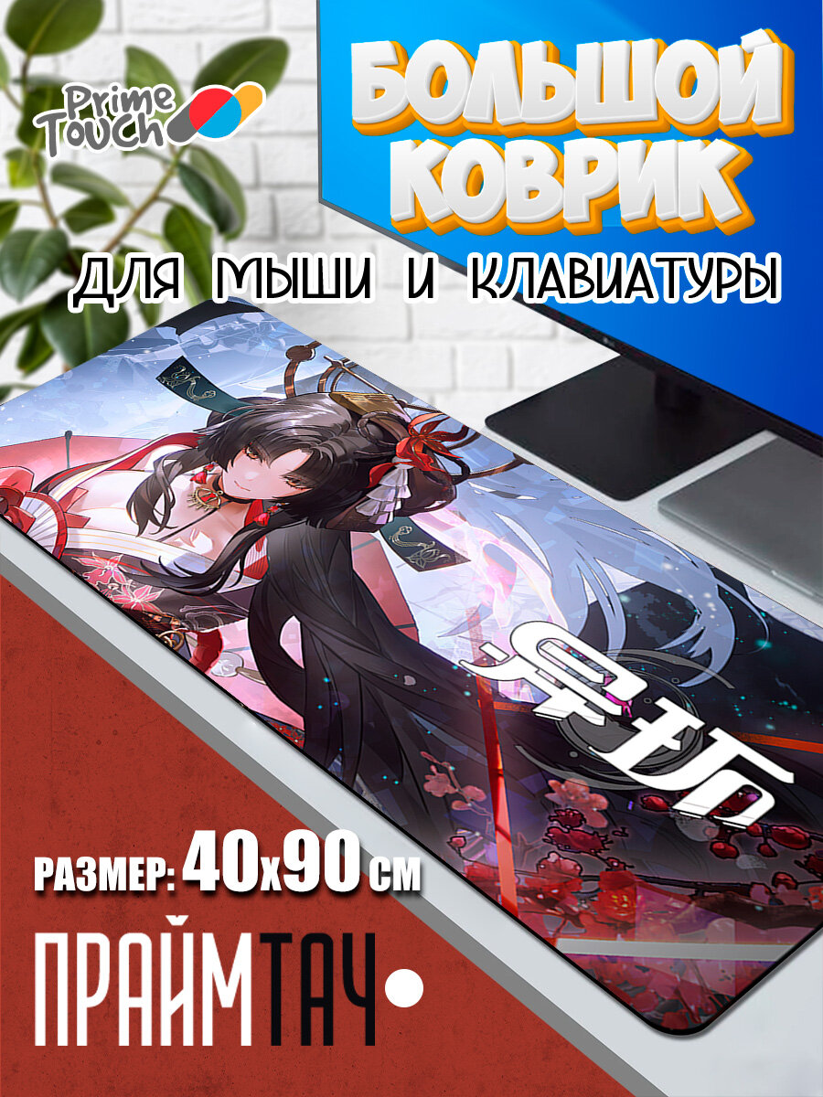 Коврик для мышки игровой - аниме игра Neverness to Everness (NTE / НТЕ) Хотори