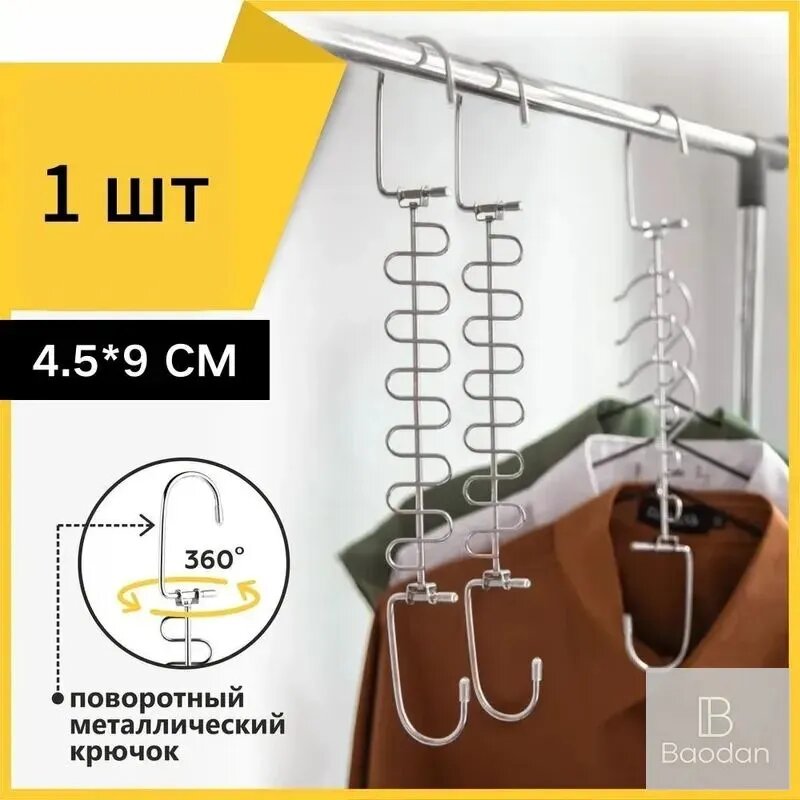 Вешалка плечики, 1 шт