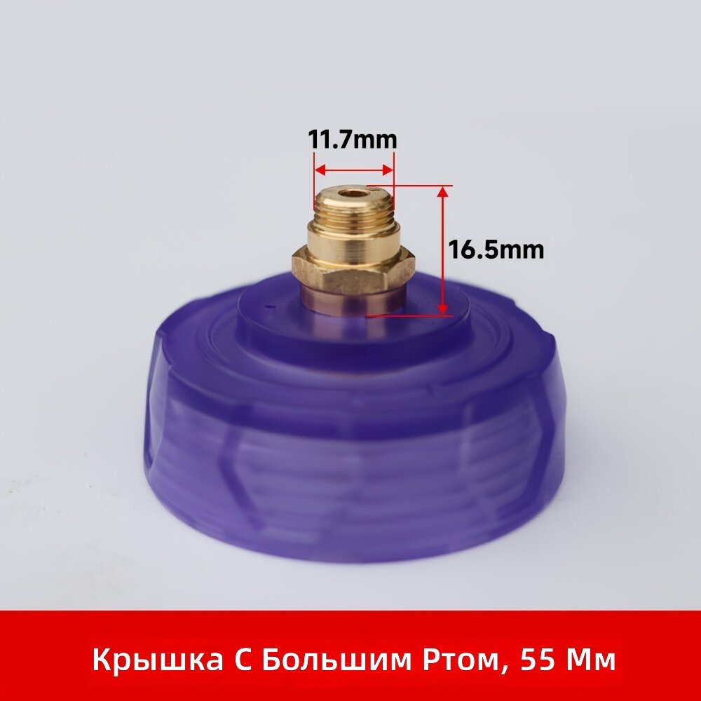 Запасная крышка для пеногенератора мойки высокого давления из АБС-пластика с металлической резьбой и покрытием, прозрачно-фиолетовая