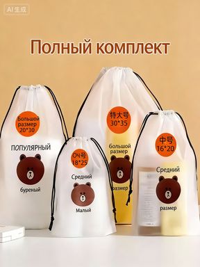 Пакеты термоусадочные 30x35 см 4 шт белый термопакеты размер 30х35 цвет белый количество 4