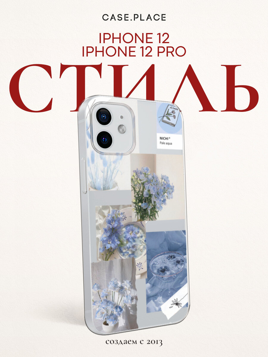Чехол на Apple iPhone 12/12 Pro / Айфон 12 с принтом Сиреневый коллаж, прозрачный