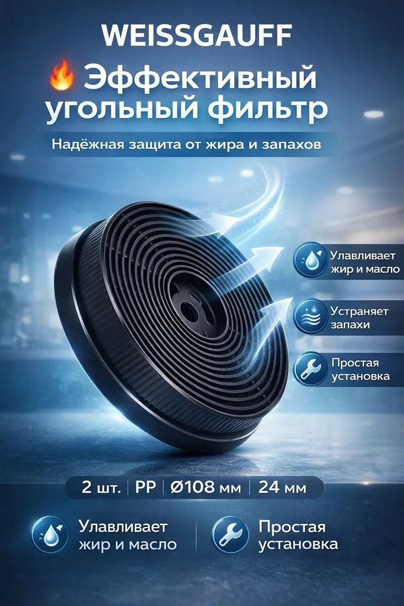 2шт. Угольный фильтр CFC* 40020.