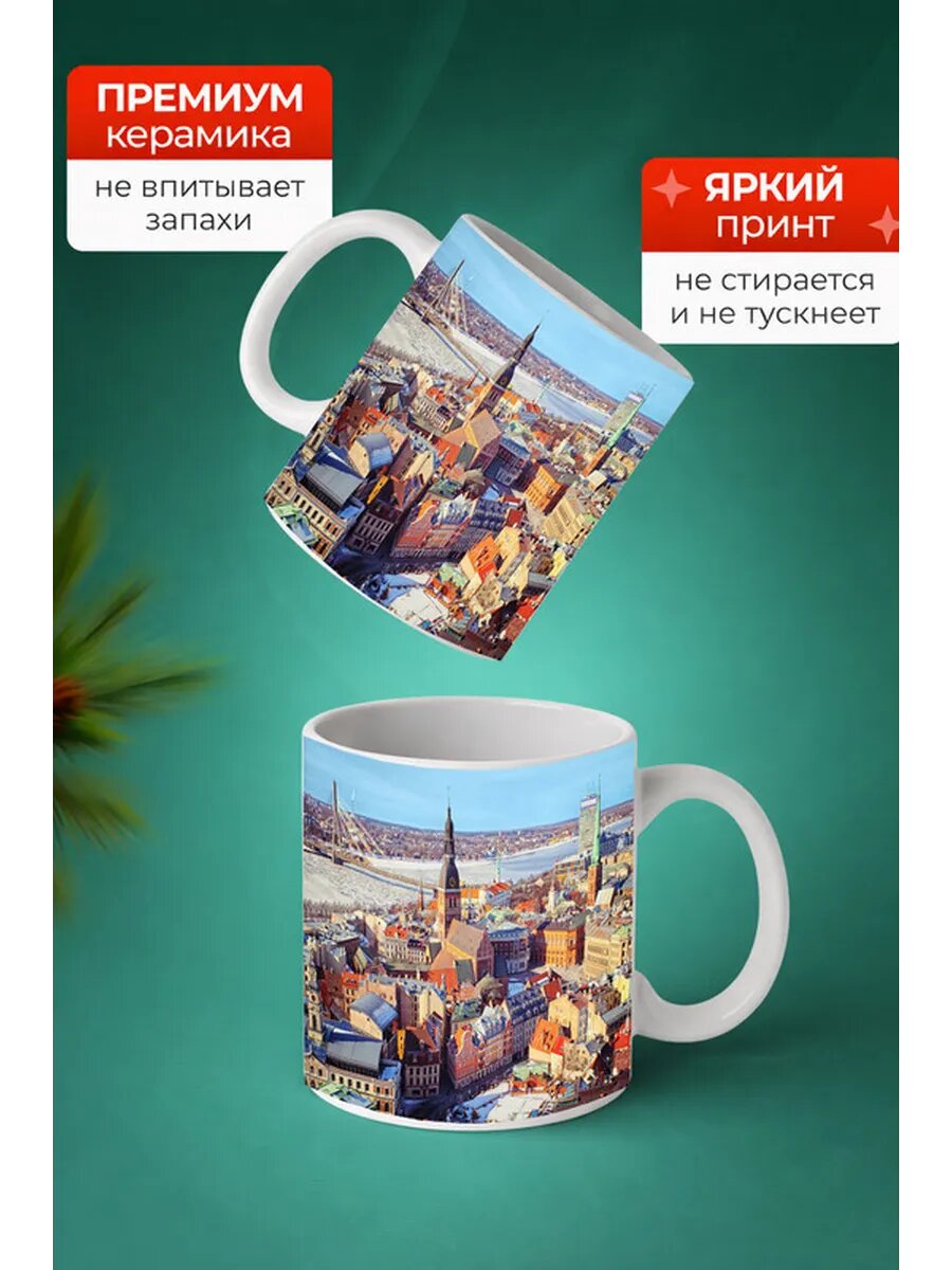 Кружка Лима город 16, — фото 1