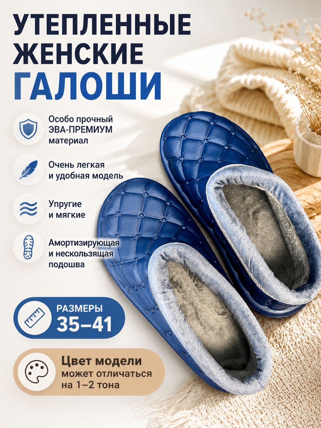 Галоши