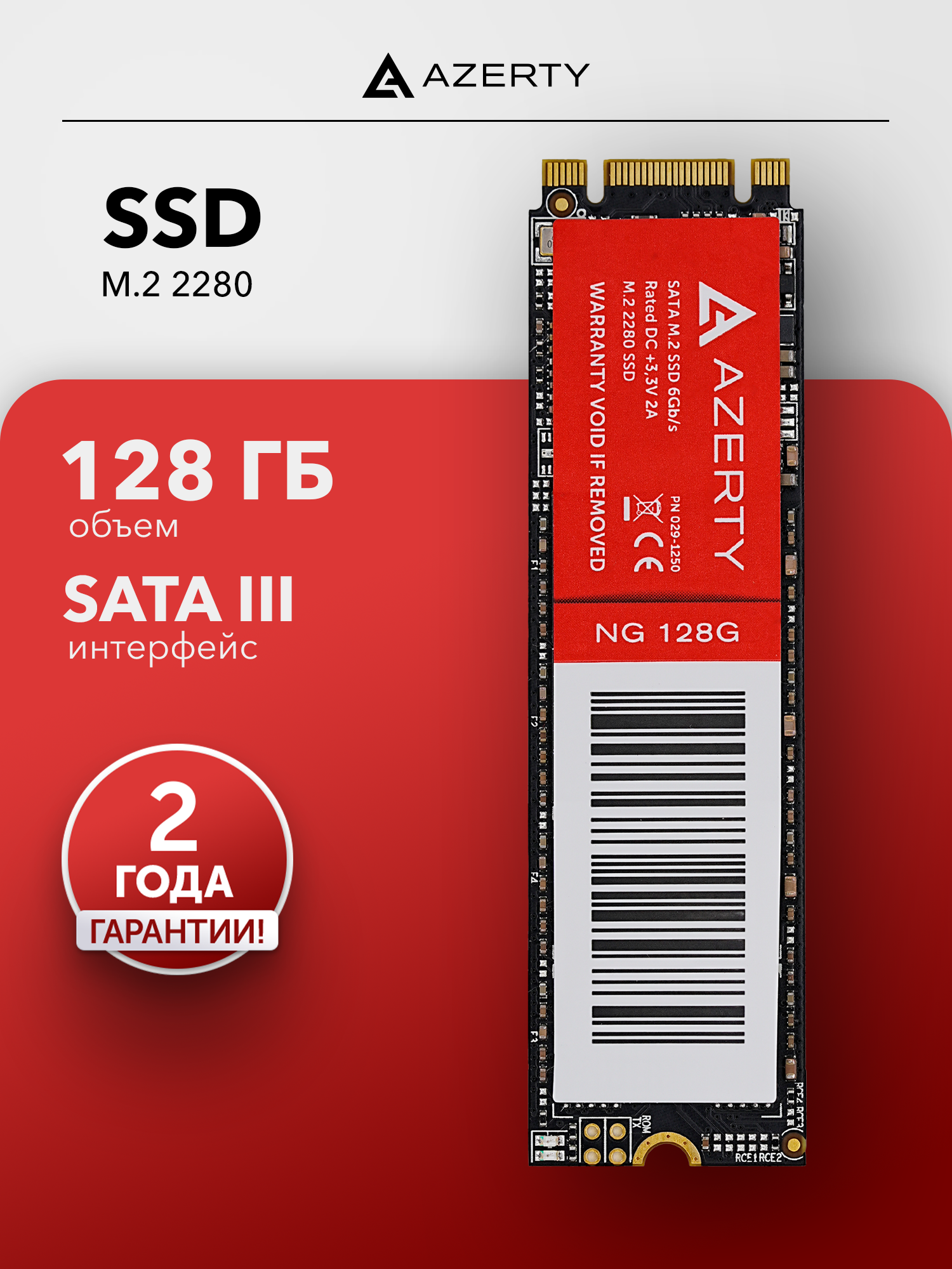 128 Гб Внутренний SSD диск М2 SATA Azerty NG 128 Gb