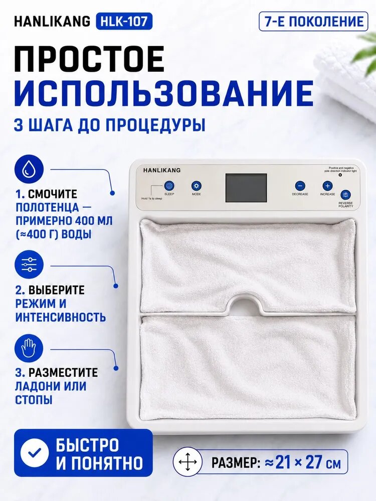 Косметологический комбайн LCD-дисплей с отображением параметров; аккумулятор 2600 мА·ч — фото 1
