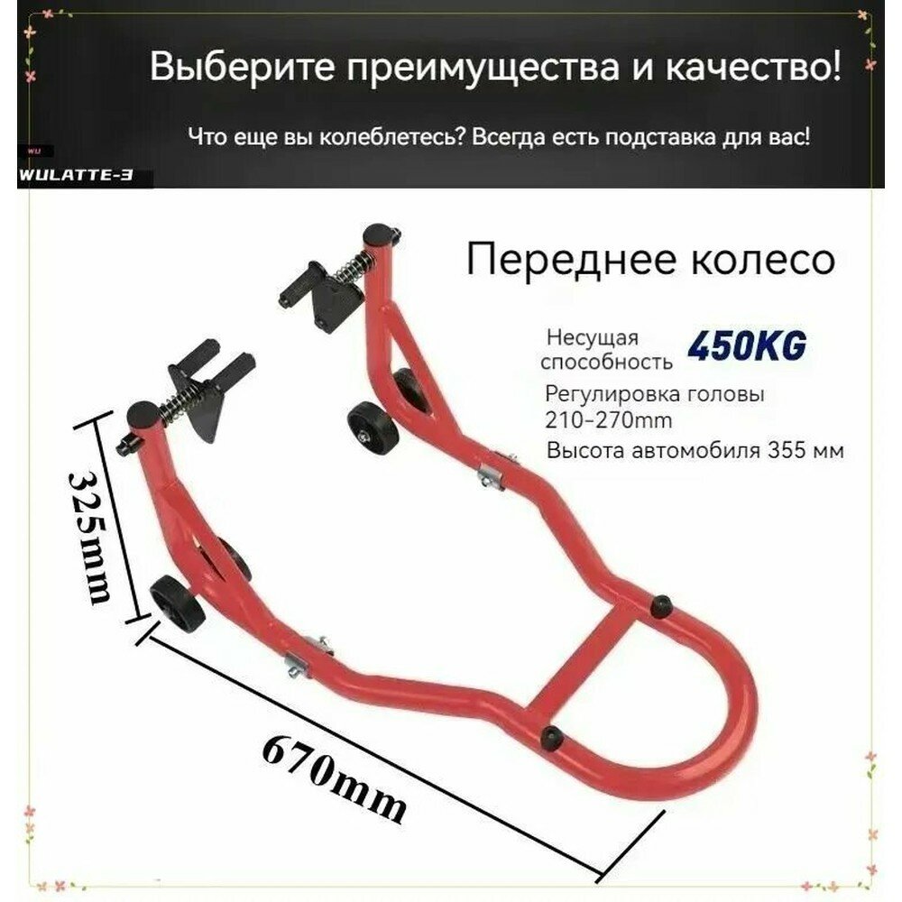 Мотоподкат для мотоцикла, до 450кг, сталь, универсальный, длина 40см