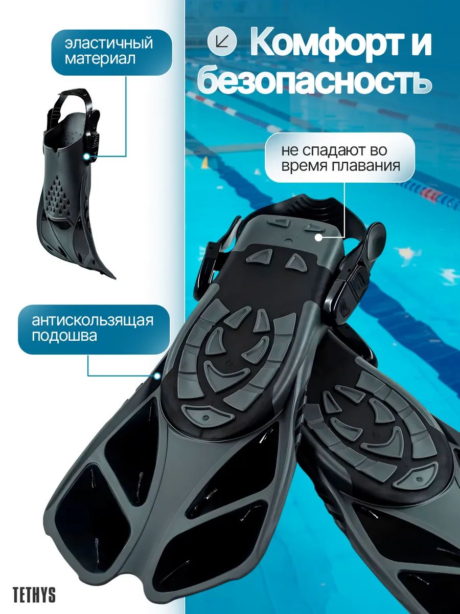Ласты для плавания — фото 1