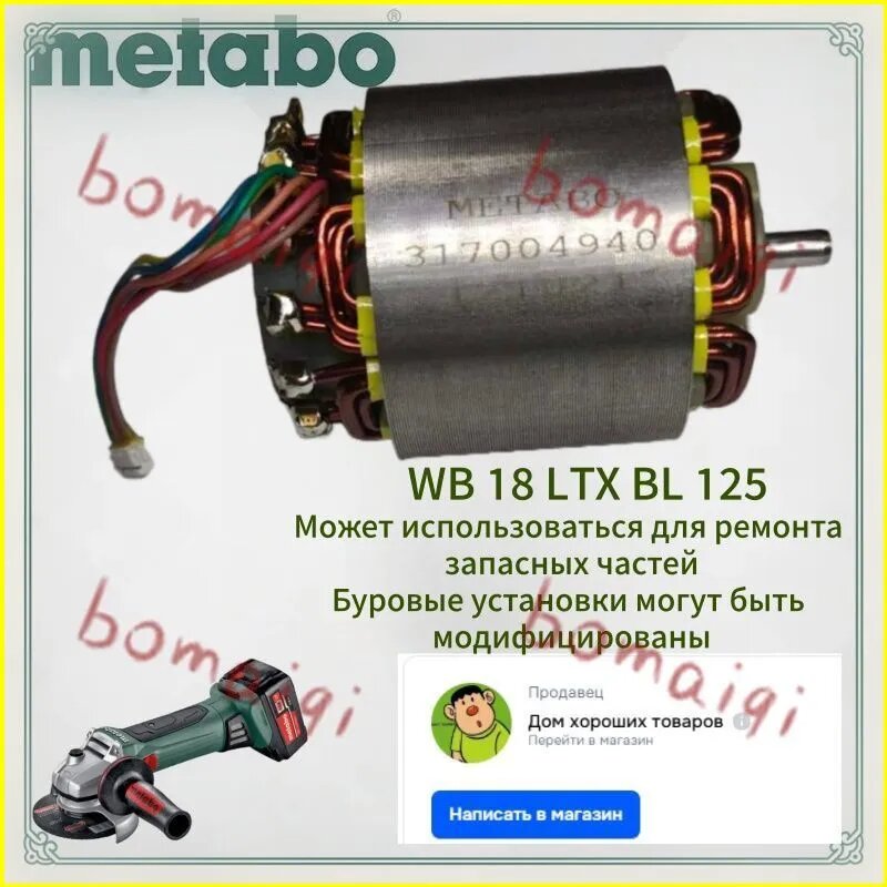 Беспроводной угловой шлифовальной машине WB 18 LTX BL 125 подбирается качественный двигатель на 18 В от Метабо.