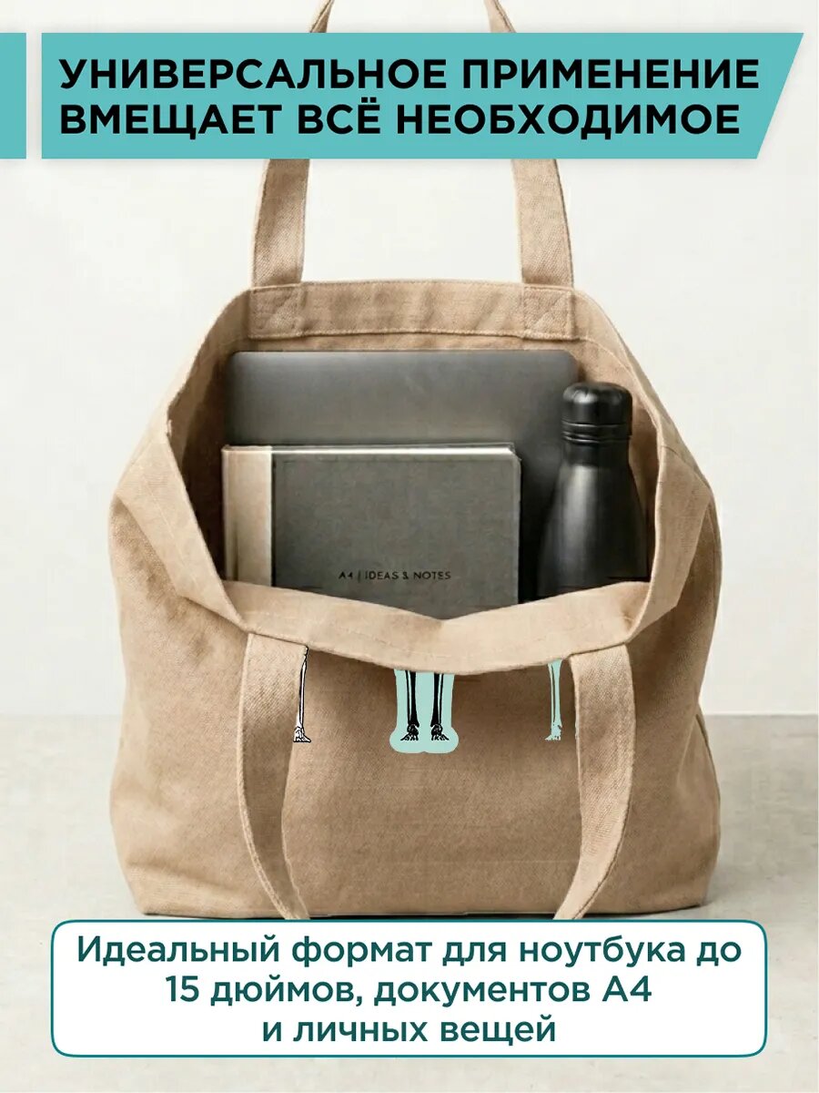 Сумка шоппер PRINTSHOT, фактура рельефная, бежевый — фото 1