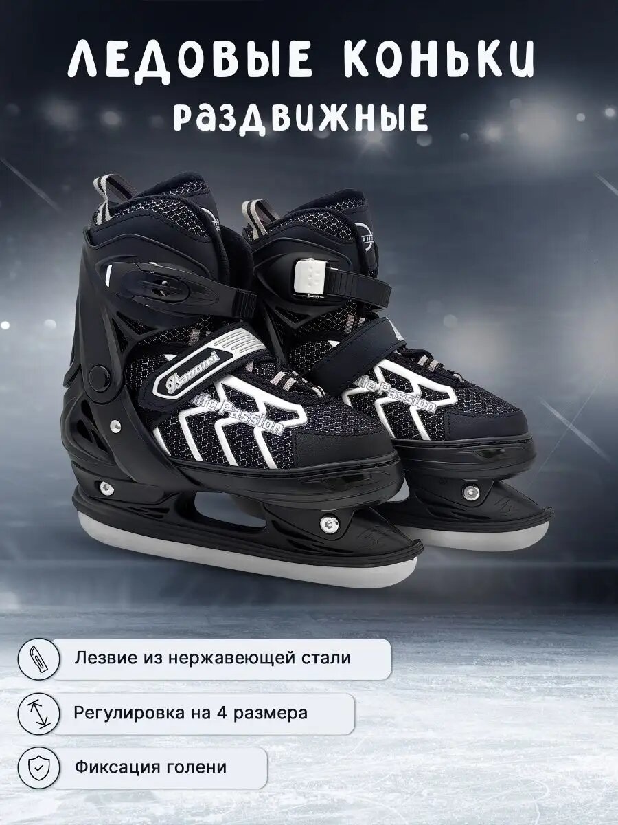 Ледовые коньки