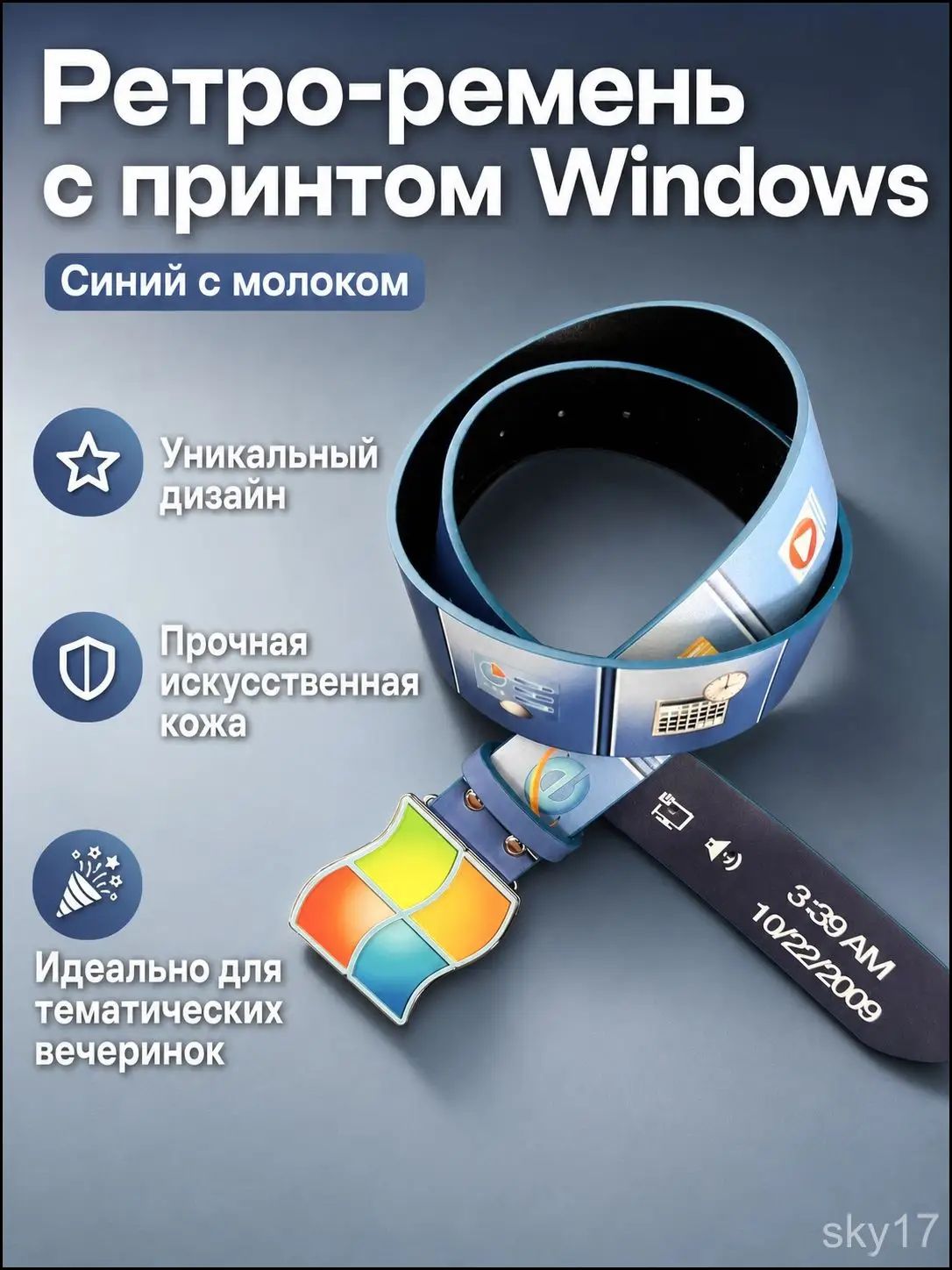 Ремень  для мужчин