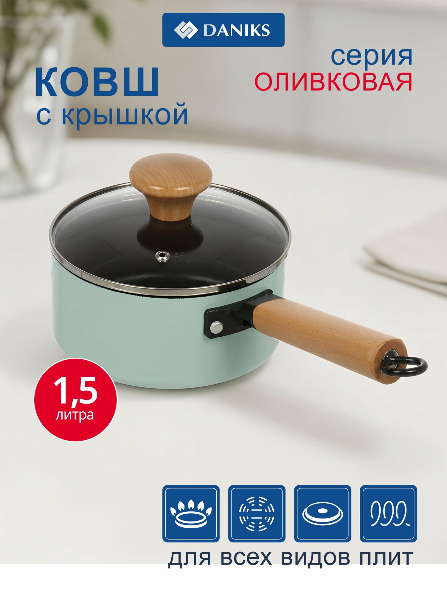 Ковш Daniks Olive Y4-11706 алюминий 1.5 л 16 см с крышкой