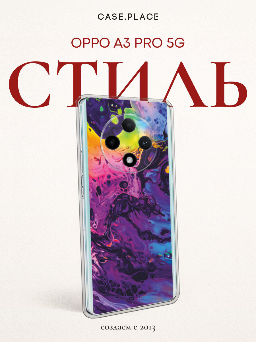 Чехол на Oppo A3 Pro 5G / Оппо A3 Про 5G с принтом Fluid art