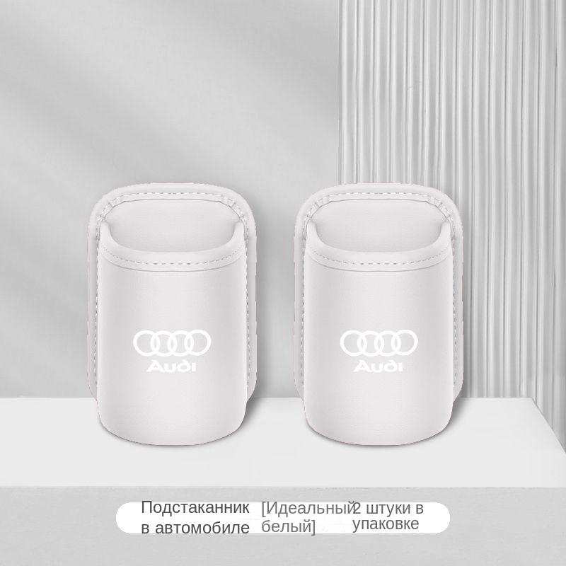 Автомобильный держатель для стакана воды, Audi a4LA3a8A6lQ5Lq3q7q8, ящик для хранения на спинке автокресла, 1 шт, белый/серый