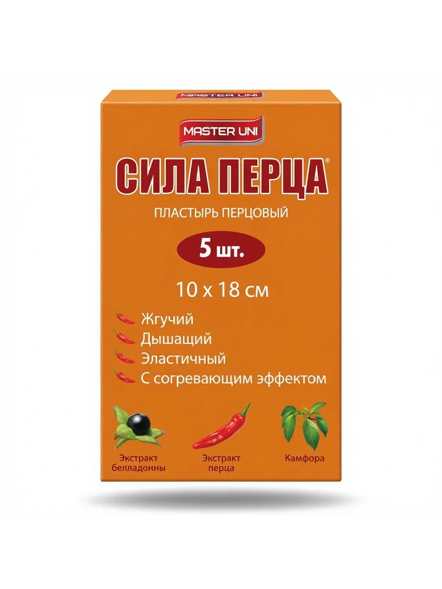 Сила Перца пластырь перцовый 10 х 18 см, 5 шт
