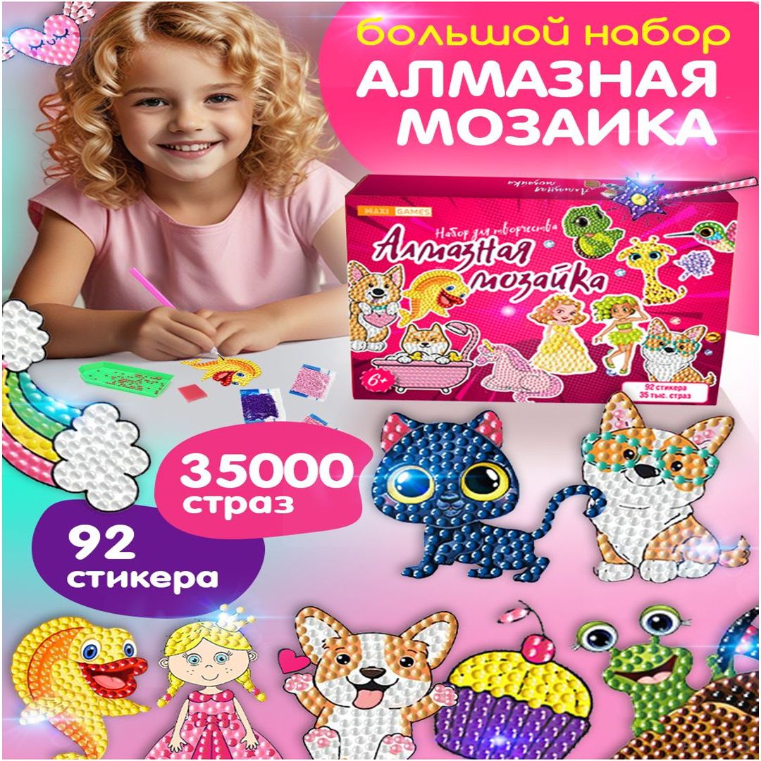 Алмазная мозаика для детей большой набор творчества с 92 наклейками и 35000 страз, розовая тема, подарок девочкам
