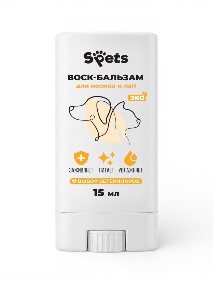 Воск - бальзам для лап и носа Spets, защитный, 15 мл