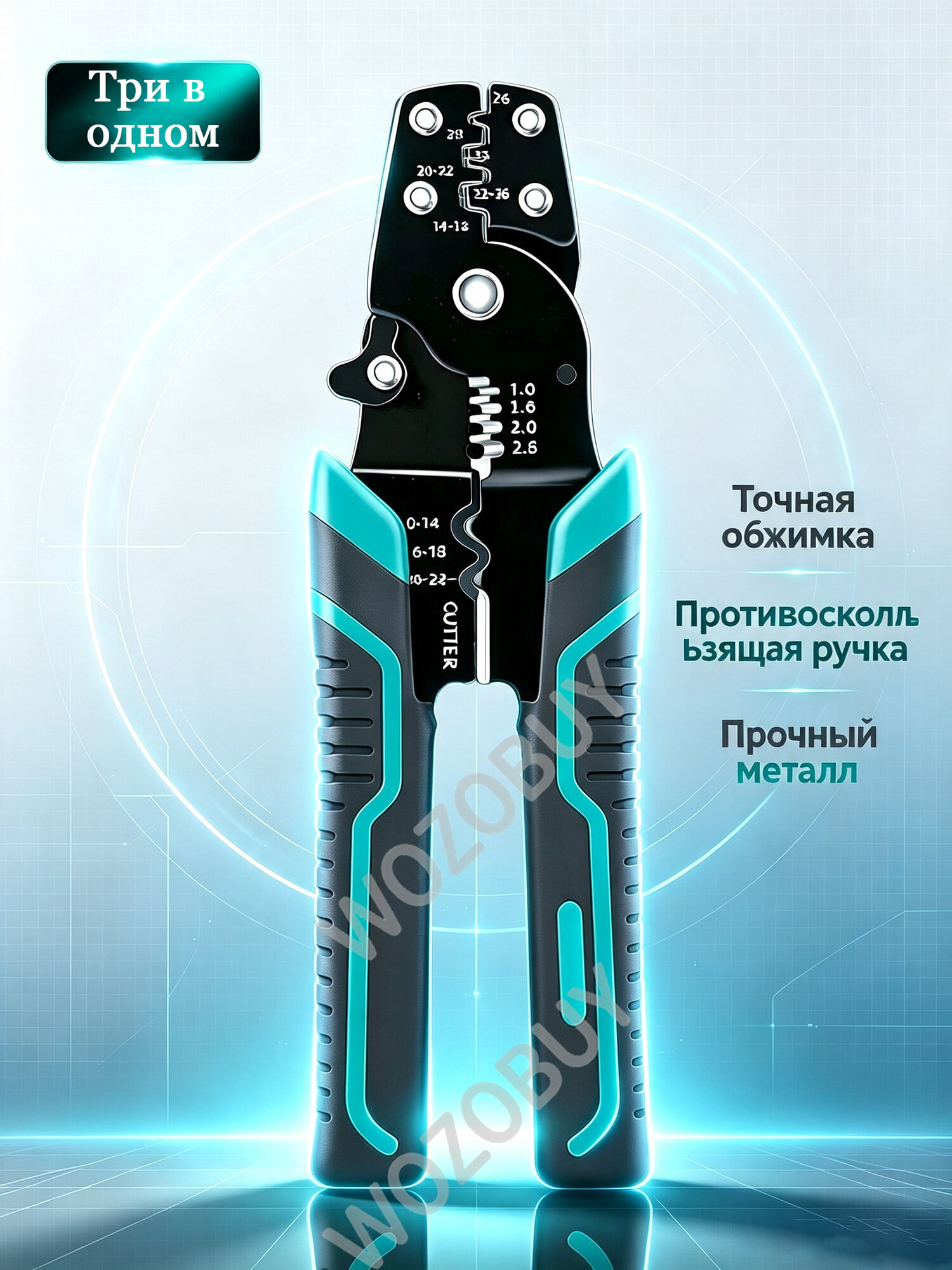 Стриппер для проводов, обжимные клещи
