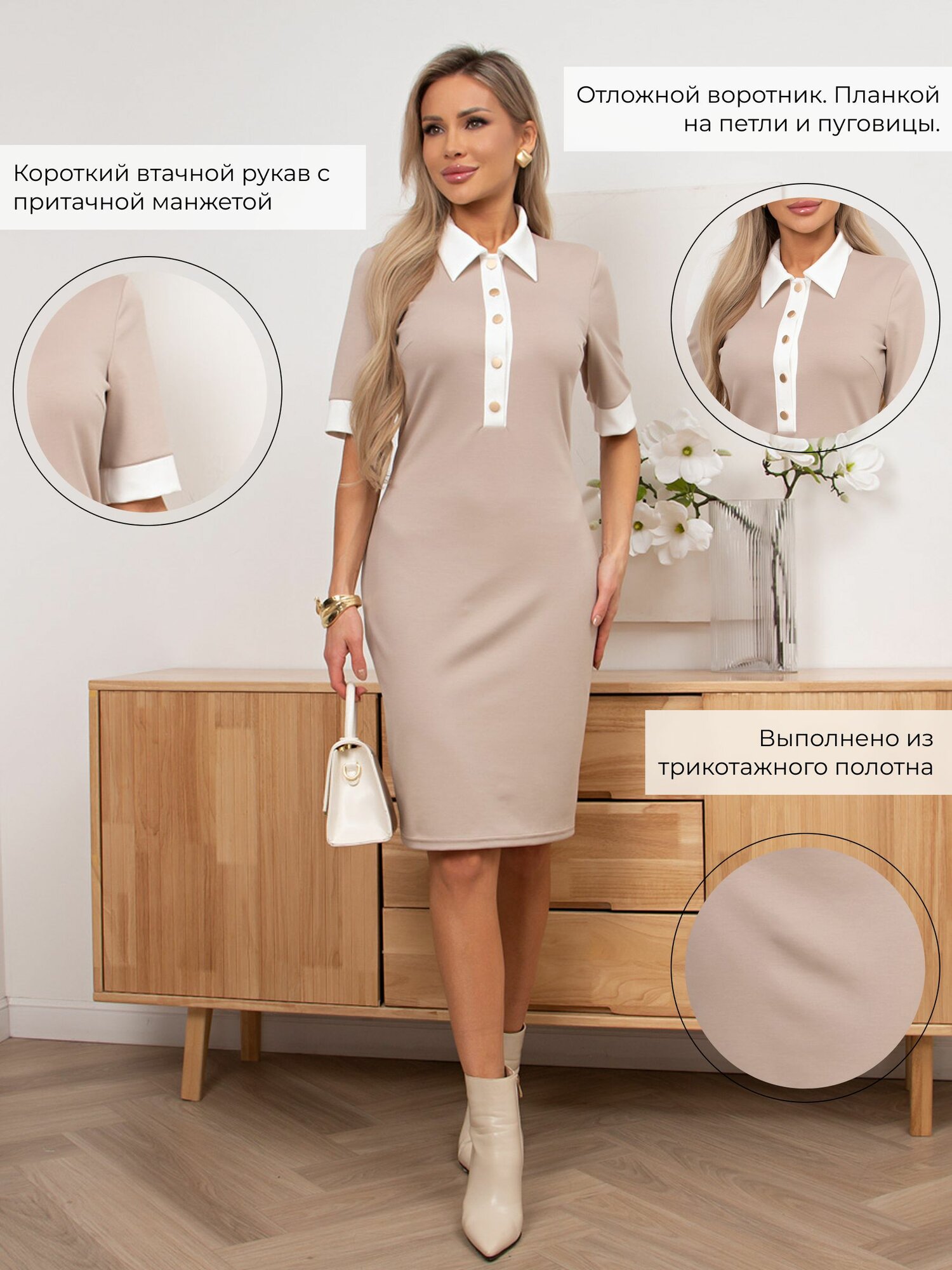Платье Valentina. DRESSES Базовая коллекция, размер 44, бежевый — фото 1