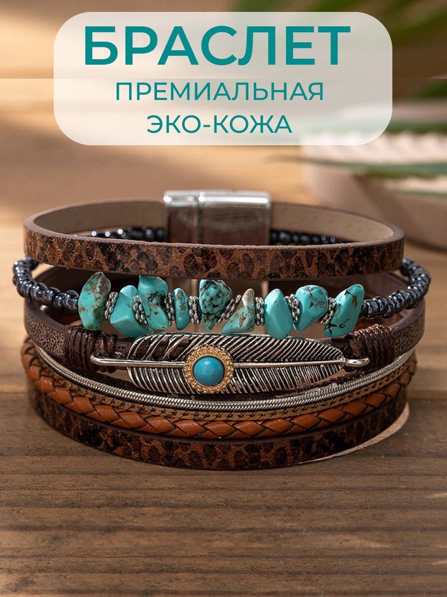 Плетеный браслет