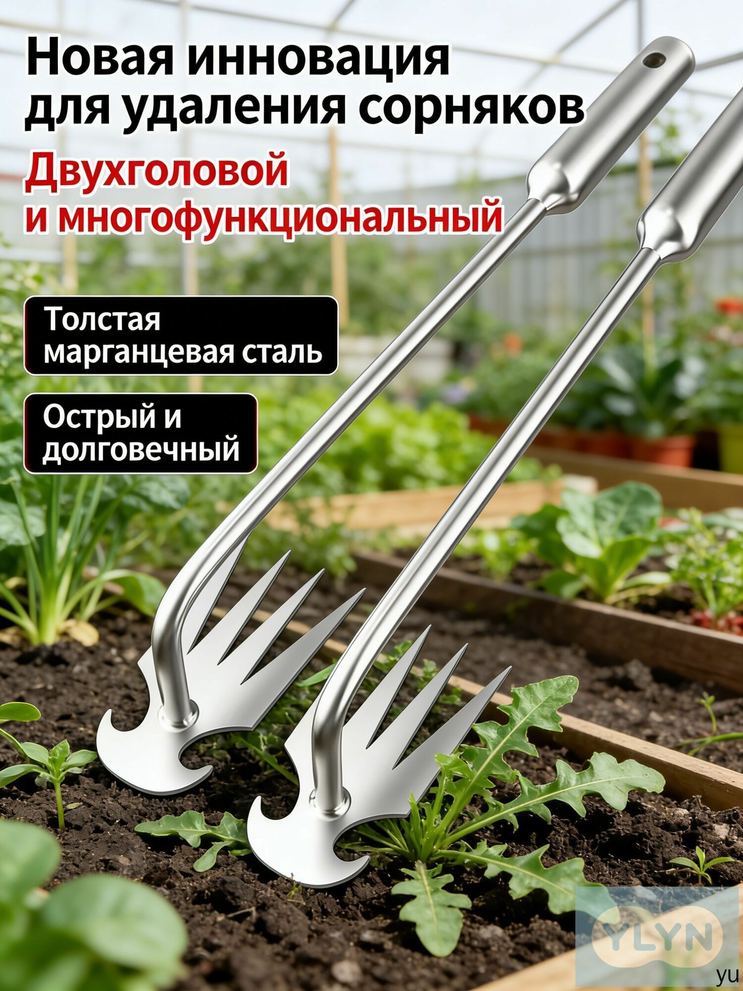 Вилы
