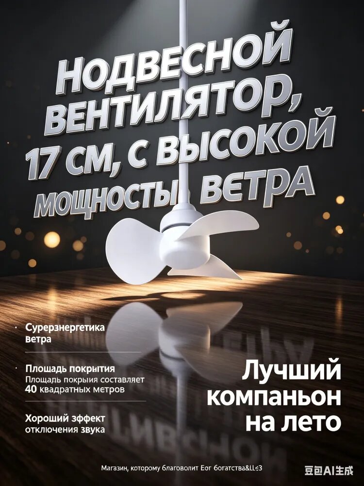 Напольный вентилятор Удлинитель E27 + вентилятор/Подвесной вентилятор, 17 см, с высокой мощностью ветра, белый, коричневый