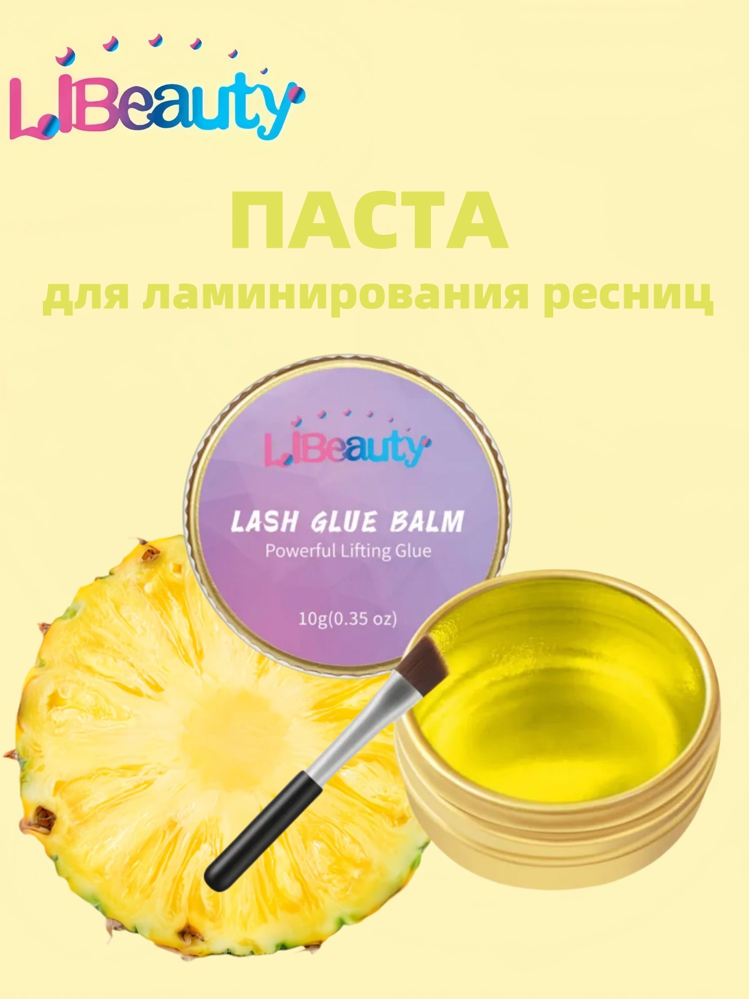 Гелевый клей для ламинирования ресниц Libeauty Fix Brow Gel гель для ламинирования ресниц средство для ламинирования бровей