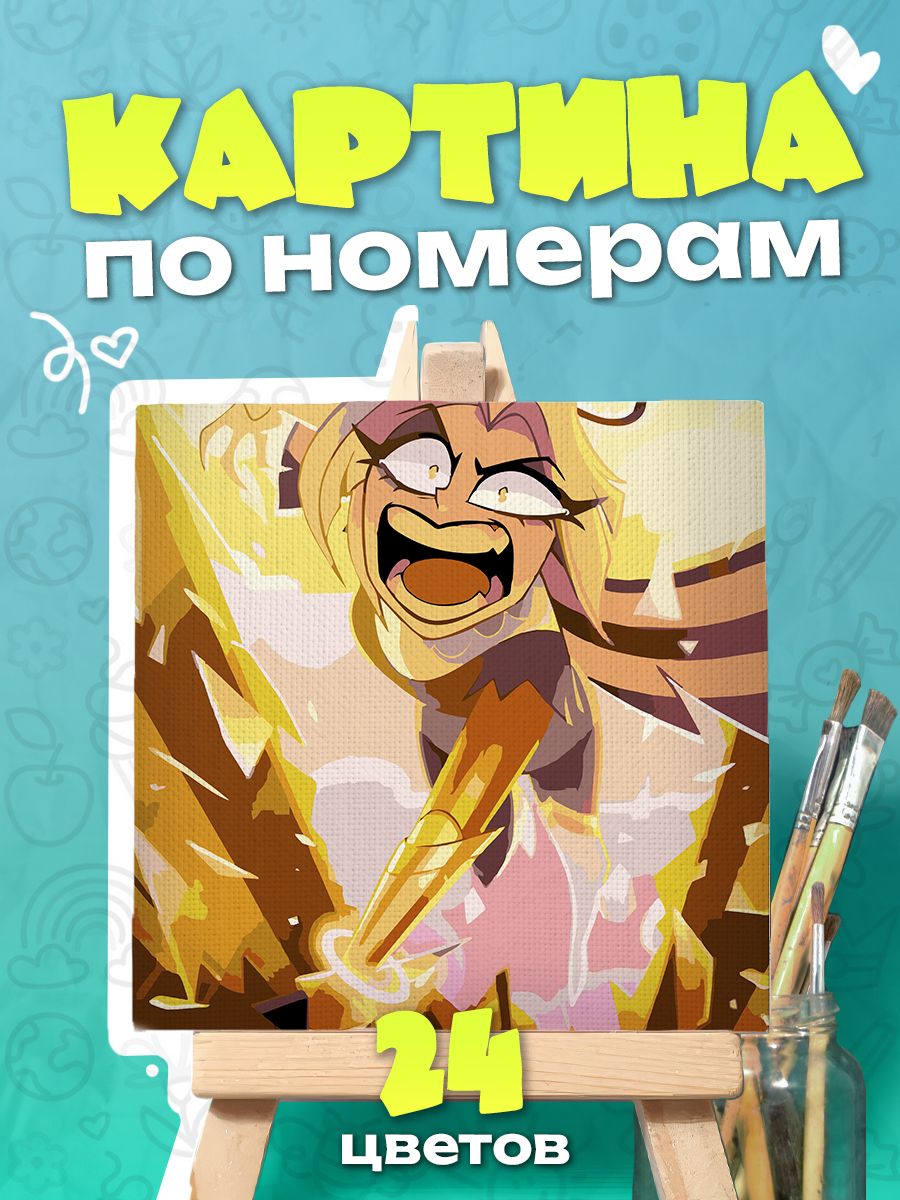 Лют "Hazbin hotel" - Картина по номерам - 25х25см