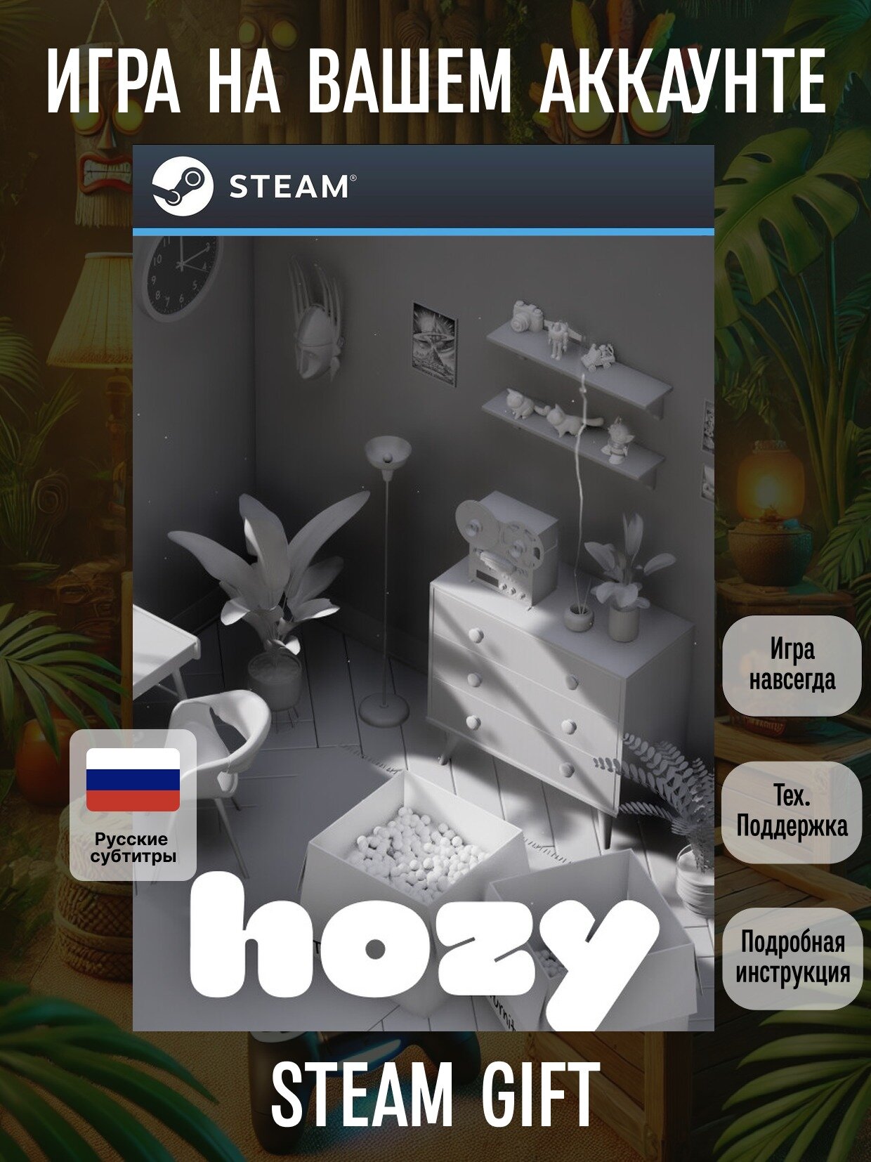 Hozy | Steam (PC) | Казуальные игры | Цифровая версия